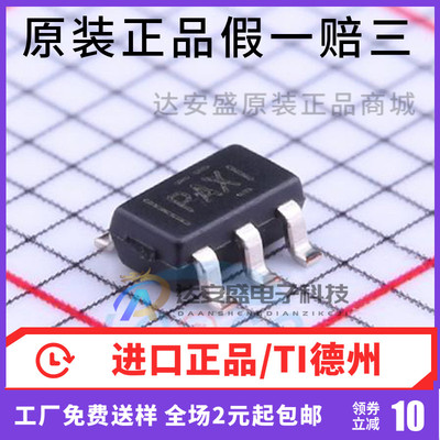 原装正品TPS2828DBVR TPS2828DBVRG4 丝印PAXI SOT23-5高速驱动器