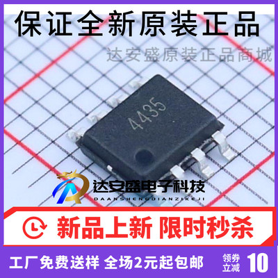 原装正品 NCE4435 SOP-8 -30V/-9.1A P沟道 MOS场效应管