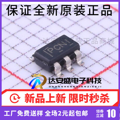 原装 | TPS76933DBVR TPS76933DBV TPS76933 PCNI SOT23-5 IC芯片