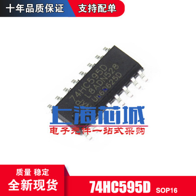 SM74HC595D 贴片 74HC595D SN74HC595D SOP16 现货 量大价优