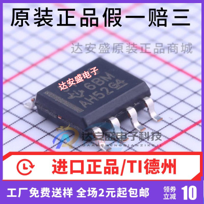 全新原装 SN65HVD485EDR SN75HVD3082EDR 3085 1786DR VP VN SOP8