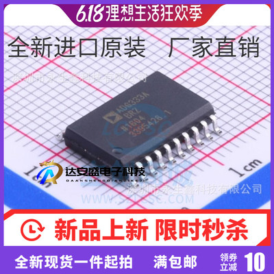 ADG333ABRZ ADG333ABR SOP-20 模拟开关多路复用器，原装
