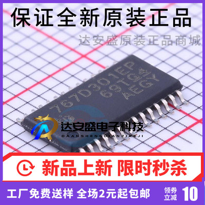 双输出低压差线性稳压器TPS767D301MPWPREP HTSSOP-28 767D301EP