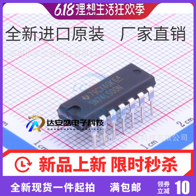 直插 SN74LS00N HD74LS00P DIP14 2输入端四与非门 全新原装正品