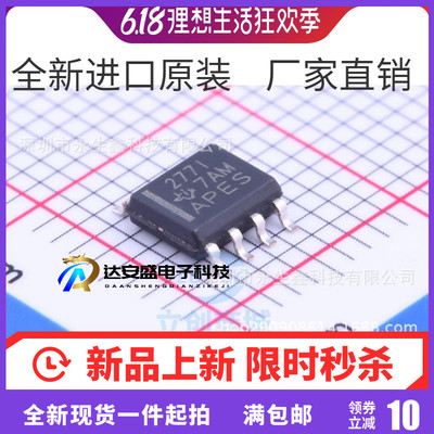 原装 | TLC277IDR TLC277ID TLC277I TLC227 SOP8 放大器 IC芯片