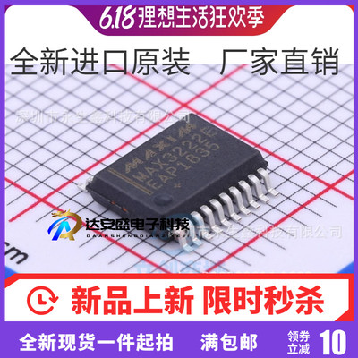 原装正品 MAX3222EEAP MAX3222ECAP+T SSOP-20贴片 RS-232 收发器