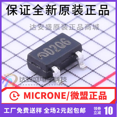 原装正品 ME2108A30M3G 丝印D2 贴片 SOT-23 DC-DC升压芯片电源IC