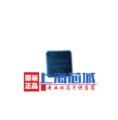 CC1110F32RSPR QFN36原装正品现货 量大价更优