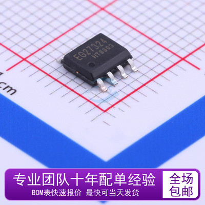 全新 EG27324 驱动芯片 替代 UCC27324 IRS4427 TC4427 贴片 SOP8