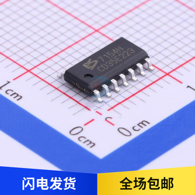 全新原装 ES7154H 丝印7154H 音频解码芯片 编解码IC 贴片 SOP14