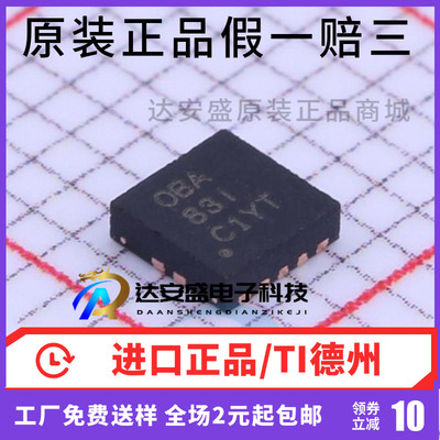 原装正品 TPS2501DRCR TPS2501 丝印OBA TI电源开关 VSON10