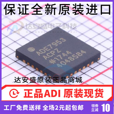 原装正品 全新 ADE7953ACPZ ADE7953 能量测量芯片 贴片LFCSP28