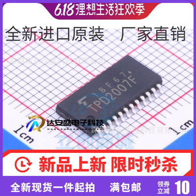 全新原装 TPD2007F TPD2007FG 贴片 SOP-24 电源开关驱动芯片