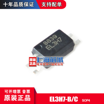 EL3H7B EL3H7C SOP4 全新原装正品 光耦 现货 量大可议价