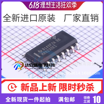 MAX232EI MAX232EIDR SOP16 RS232 收发器 全新原装贴片