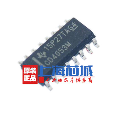 CD4053BM96 SOP-16 模拟开关 全新原装  量大可议价