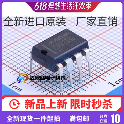 全新原装正品 MAX490CPA MAX490EPA 直插 驱动器 收发器 DIP-8