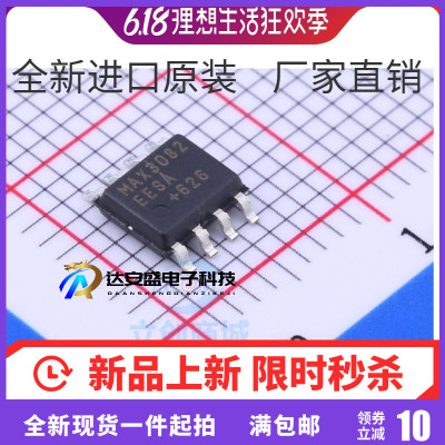MAX3082EESA+T 线路收发器EIA/TIA-485接口差分接收器信号