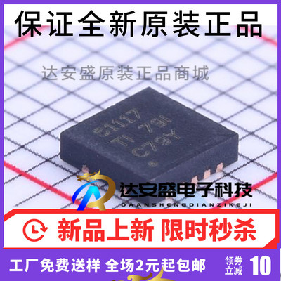 原装正品 TPS51117RGYR QFN-14 丝印51117 开关控制器IC芯片