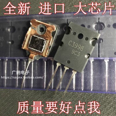 原装正品现货超声波点焊机专用 2SC3998 C3998 大功率管 25A1500V