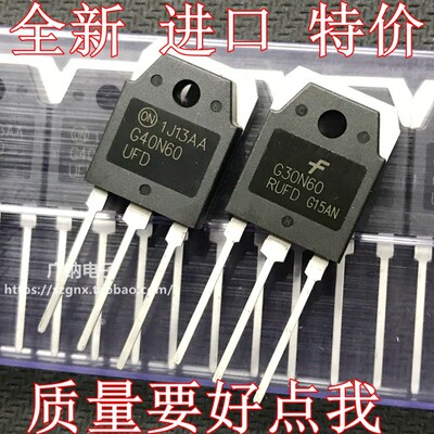 原装正品现货 G40N60UFD SGH40N60UFD G30N60RUFD SGH30N60RUFD