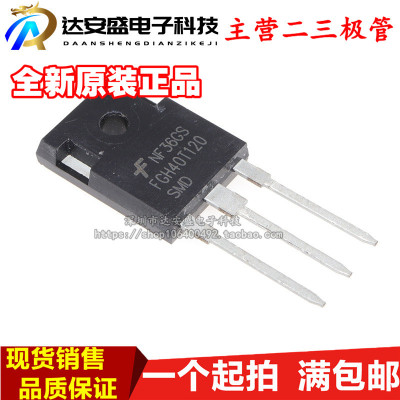FGH40T120SMD 电焊机IGBT单管 40A/1200V 高品质 FGH40T120