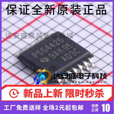 原装正品 TPS54425PWPR丝印 PS54425 开关稳压器芯片 TSSOP-14