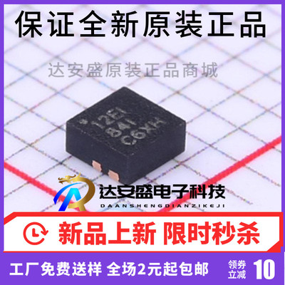 原装正品  TPS61230A TPS61230ARNSR 丝印12E1 贴片VQFN-7