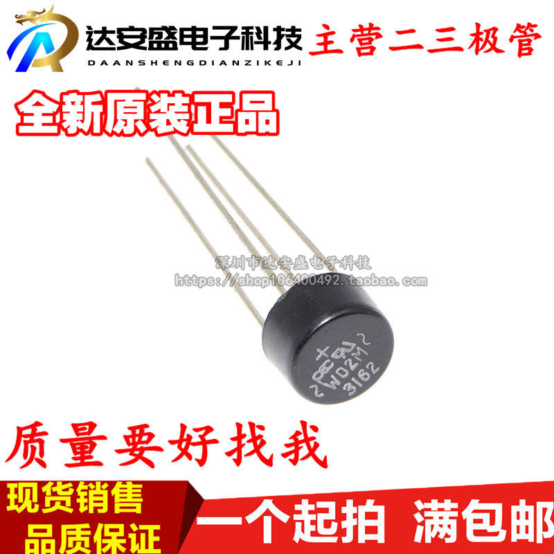 全新原装正品 圆形整流桥 2W02 W02M 整流桥 2A/200V 直插DIP-4 - 小编推荐 - WePost 全民代运 - 马来西亚 ...