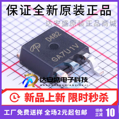 原装正品 AOD482 D482 贴片TO252 N沟道 MOS场效应管 100V 32A