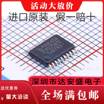全新原装正品 PCA9545APWR PCA9545APW PCA9545A现货供应