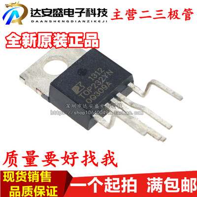 TOP232Y TOP232YN TO-220 直插 液晶电源管