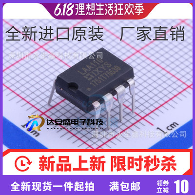 全新原装正品LAA110 光耦固态继电器 LAA110S 直插DIP8 现货