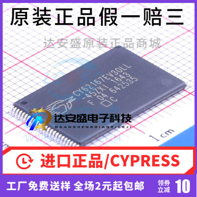 原装正品 CY62167EV30LL-45ZXI CY62167EV30LL-45ZXIT TSOP48