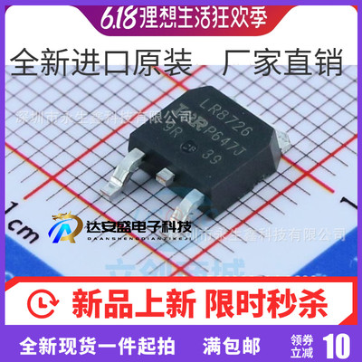 LR8726 IRLR8726TRPBF TRLPBF PBF TO-252 30V 86A DPAK MOS管