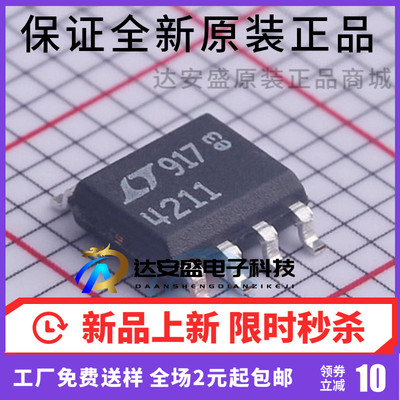 原装正品 LTC4211CS8#TRPBF SOP8 热交换电压控制器