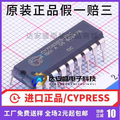 原装正品 CY7C63813-PXC 8位微控制器 单片机芯片IC 封装DIP-8