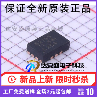 原装正品 TPS62135RGXR 封装VQFN-11 丝印62135 开关稳压器IC芯片