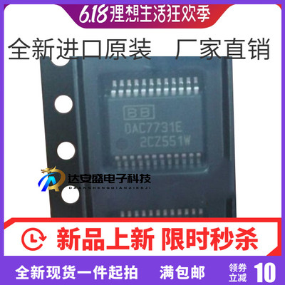 DAC7731E DAC7731EB DAC7731 SSOP24 数模转换器 全新正品