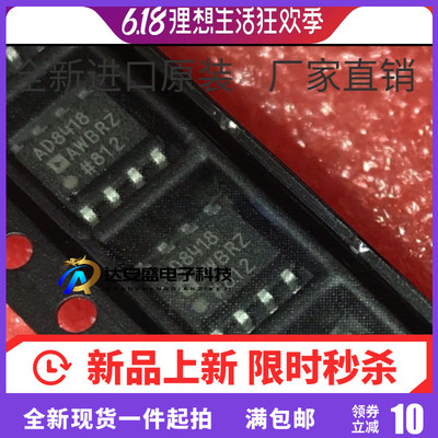 AD8418AWBRZ AD8418AWBR AD8418 SOP8 双向零漂移电流检测放大器