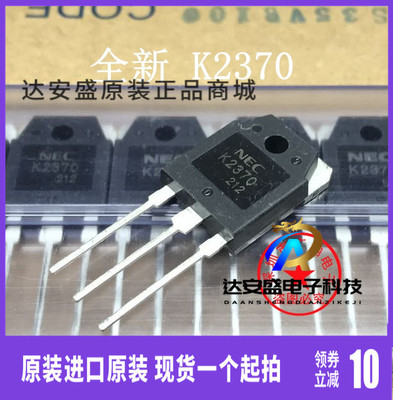 全新现货 2SK2370 场效应K2370三极管直插大管500V20A