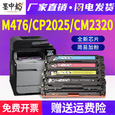 墨中龙惠普/HP硒鼓高清打印