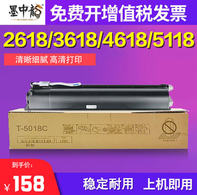 墨中龙东芝e-Studio2518A墨粉