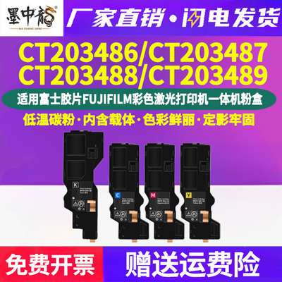墨中龙富士施乐/Xerox粉盒