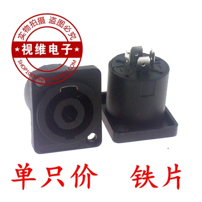 四芯专业卡农头欧姆小方座音箱