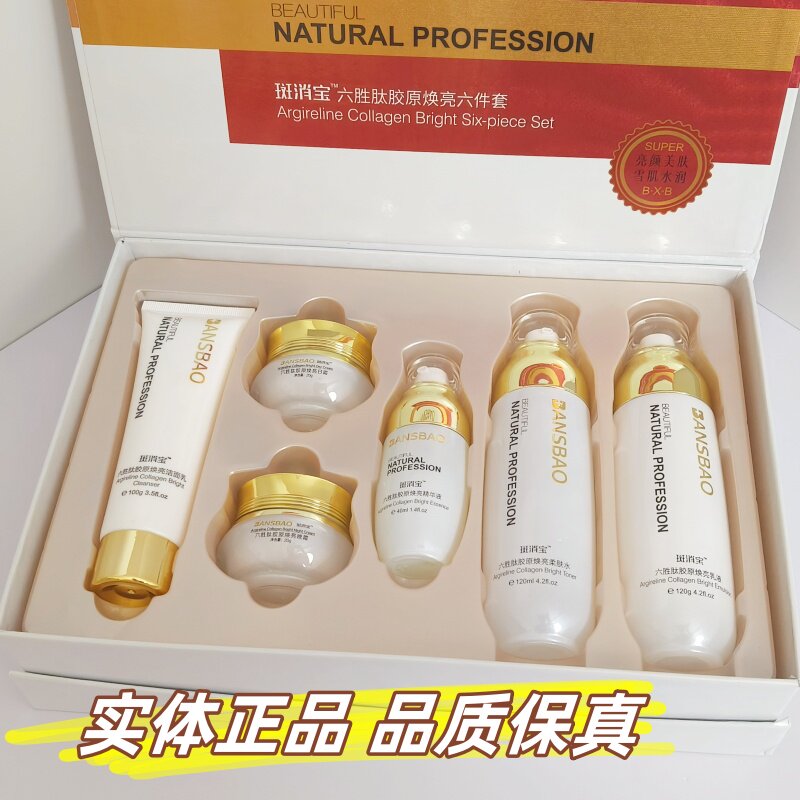 艾得美斑消宝焕亮日晚霜精华液柔肤水乳液洁面暗沉补水养保湿正品