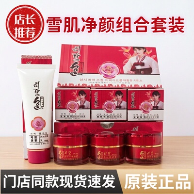 尚芝正品四合一雪肌净颜组合化妆品老年斑雀斑散状斑嫩肤3+1套装