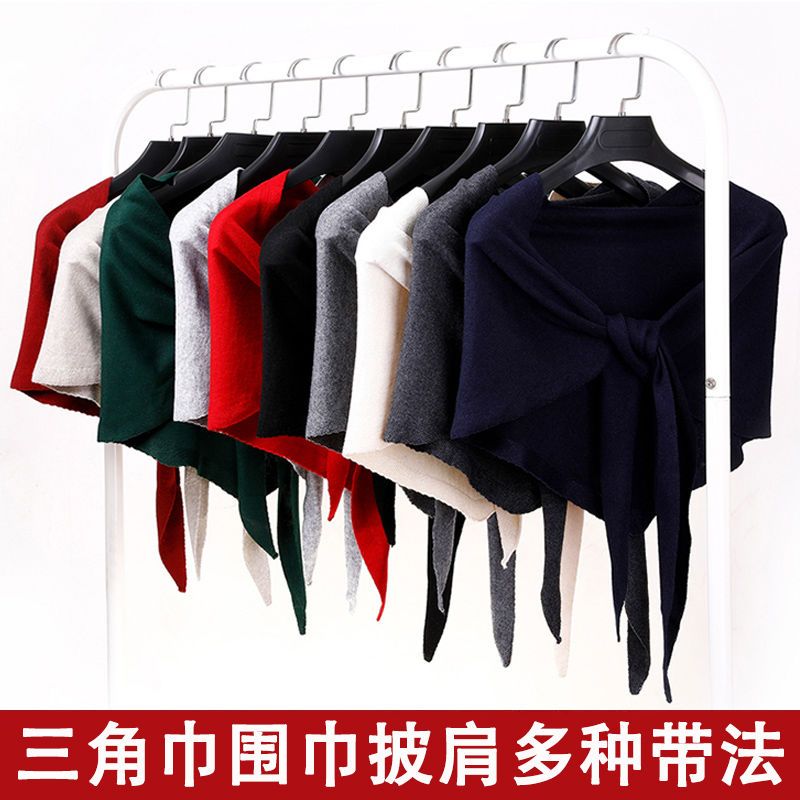 春秋羊毛三角围巾女外搭披肩针织羊绒护颈装饰搭肩空调房保暖围脖