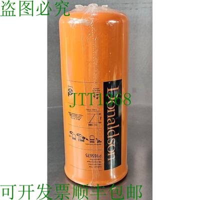 原装供应Donaldson P165675 液压过滤器旋转 Duramax loc6C1