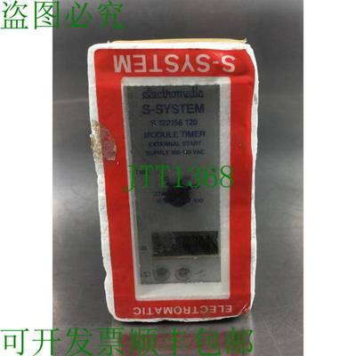 原装供应CARLO GAVAZZI / Electromatic S-122156-120 定时器模块